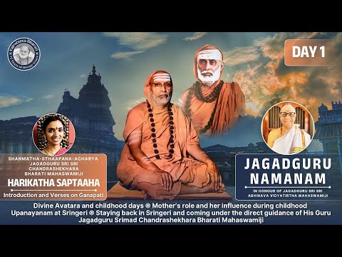 Day 01 | Harikatha | Jagadguru Namanam | Glory of Jagadguru Sri Sri Abhinava Vidyatirtha Mahaswamiji