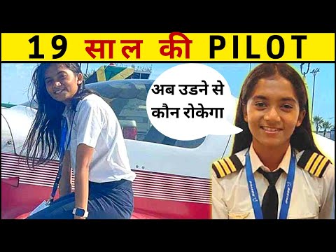 19 साल की Pilot, meet india's youngest commercial pilot maitri patel #shorts #pilot