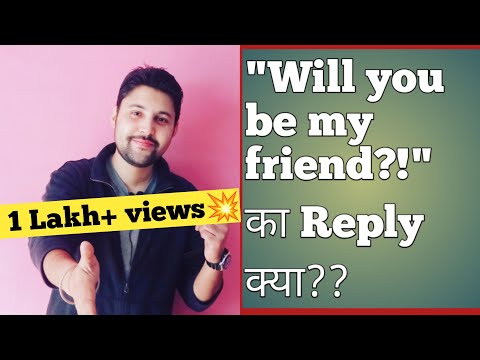 HOW TO REPLY "WILL YOU BE MY FRIEND"??? | will you be my friend ka reply kya de | will you be my fri