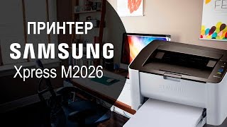 Samsung SL-M2026/SEE купити в інтернет-магазині: ціни на принтер SL-M2026/SEE - відгуки та ...
