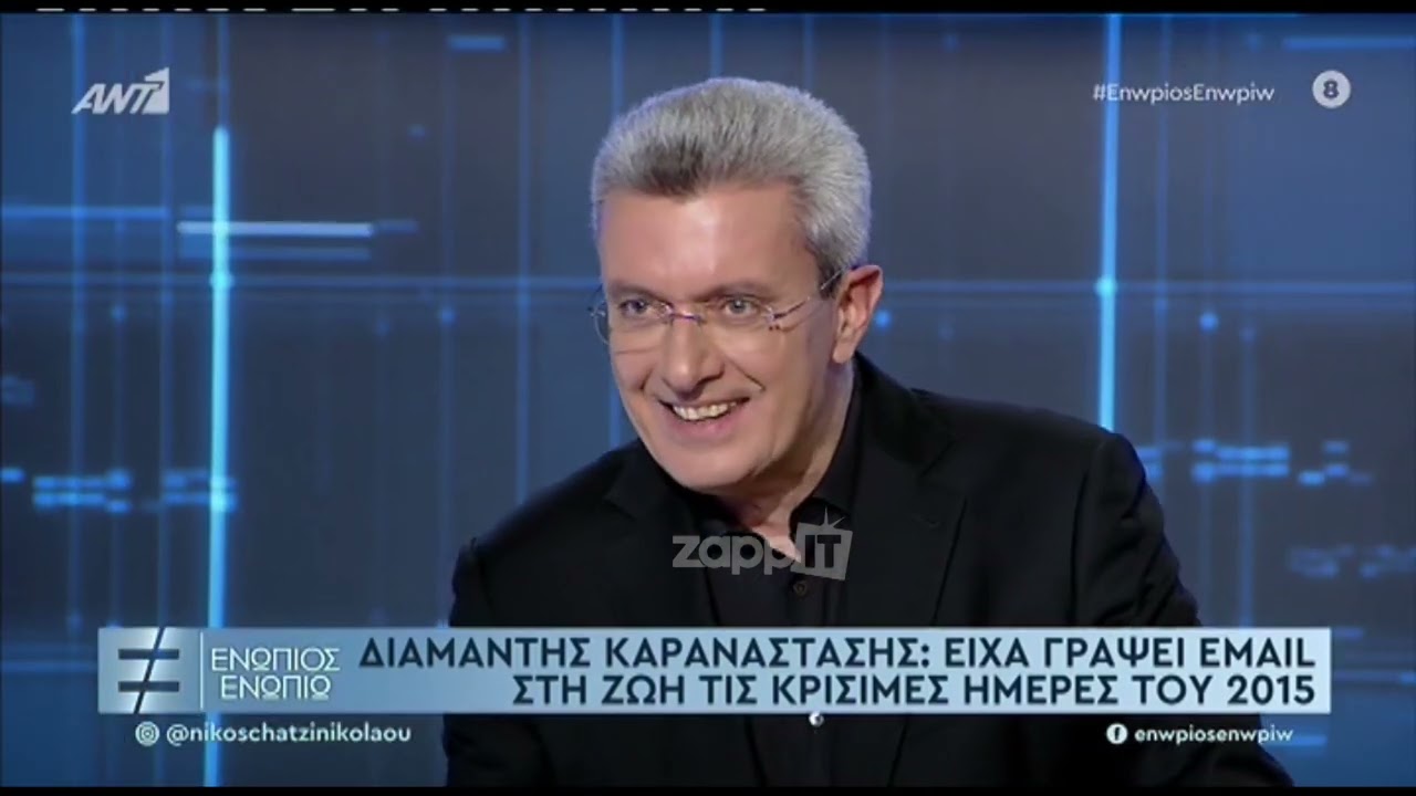 Έτσι προέκυψε η viral «καρδιά» της Κωνσταντοπούλου, όλα ξεκίνησαν απο ...