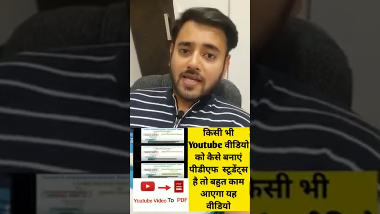 youtube video ko pdf me convert kare es website se