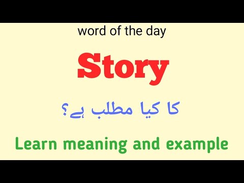 Story meaning in urdu |english |Story k kia matlab hai