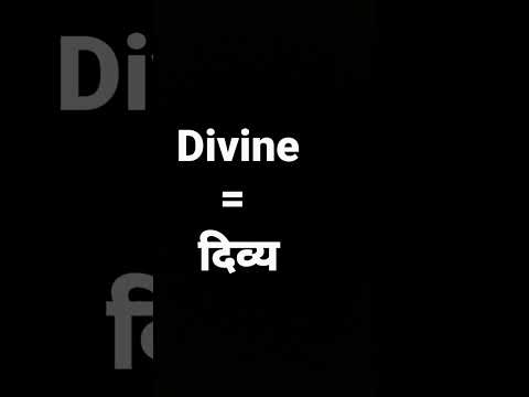 divine meaning in hindi and its parts of speech and its pronunciation