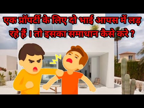 what is release deed ? Explained in Hindi / legal documents.