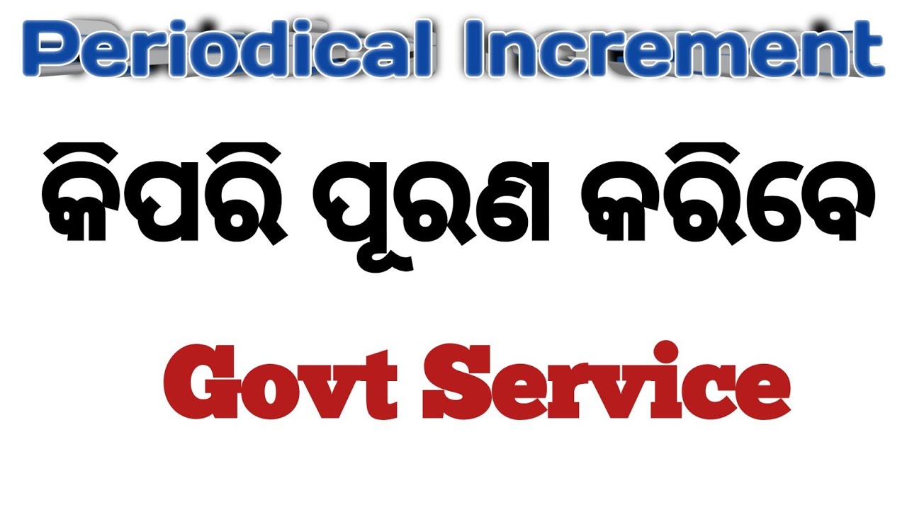 How to fill up Periodical Salary increment from  For Govt School Teacher