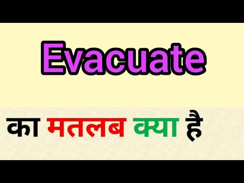 Evacuate meaning in hindi || evacuate ka matlab kya hota hai || word meaning english to hindi
