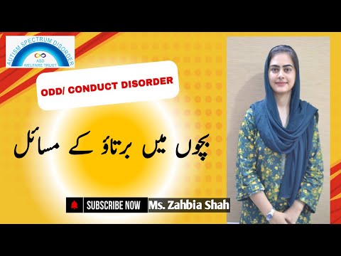 Oppositional Defiant Disorder in Urdu | ODD & Conduct Disorder in Urdu | Behavior issues in children