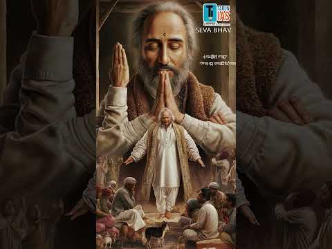 What Was The #Bhakti And #Sufi Movement | Shorts #youtubeshorts #Factshorts