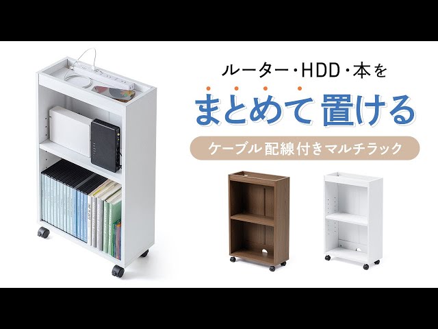 マルチラック（キャスター付き・ベッド・ソファ・デスク下・ルーター・本・スマホ・タブレット・スリム・収納・木製・ブラウン） | 激安通販のイーサプライ EEX-WG06DBR