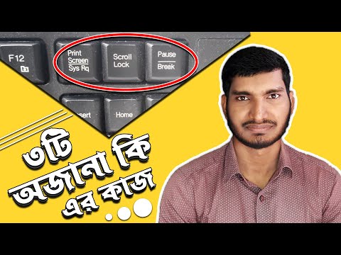 How to Use Print Screen key, Scroll Lock Key and Pause Break Key on Your Computer || A Series Tech