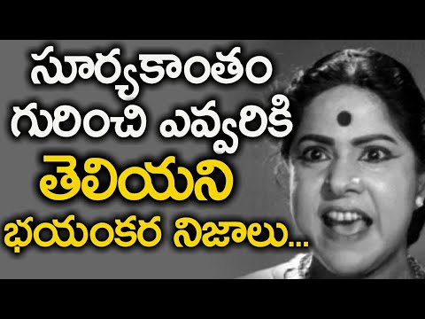 Suryakantham Biography | Unknown Facts About Tollywood Actress Suryakantham | News Mantra