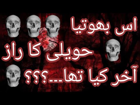 Very Horror Stories | Urdu Stories | Urdu Horror Stories | Ai | Ai Videos | Artificial Intelligence