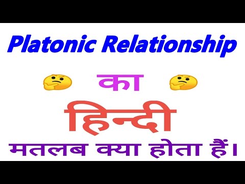 Platonic relationship meaning in hindi | Platonic relationship in hindi