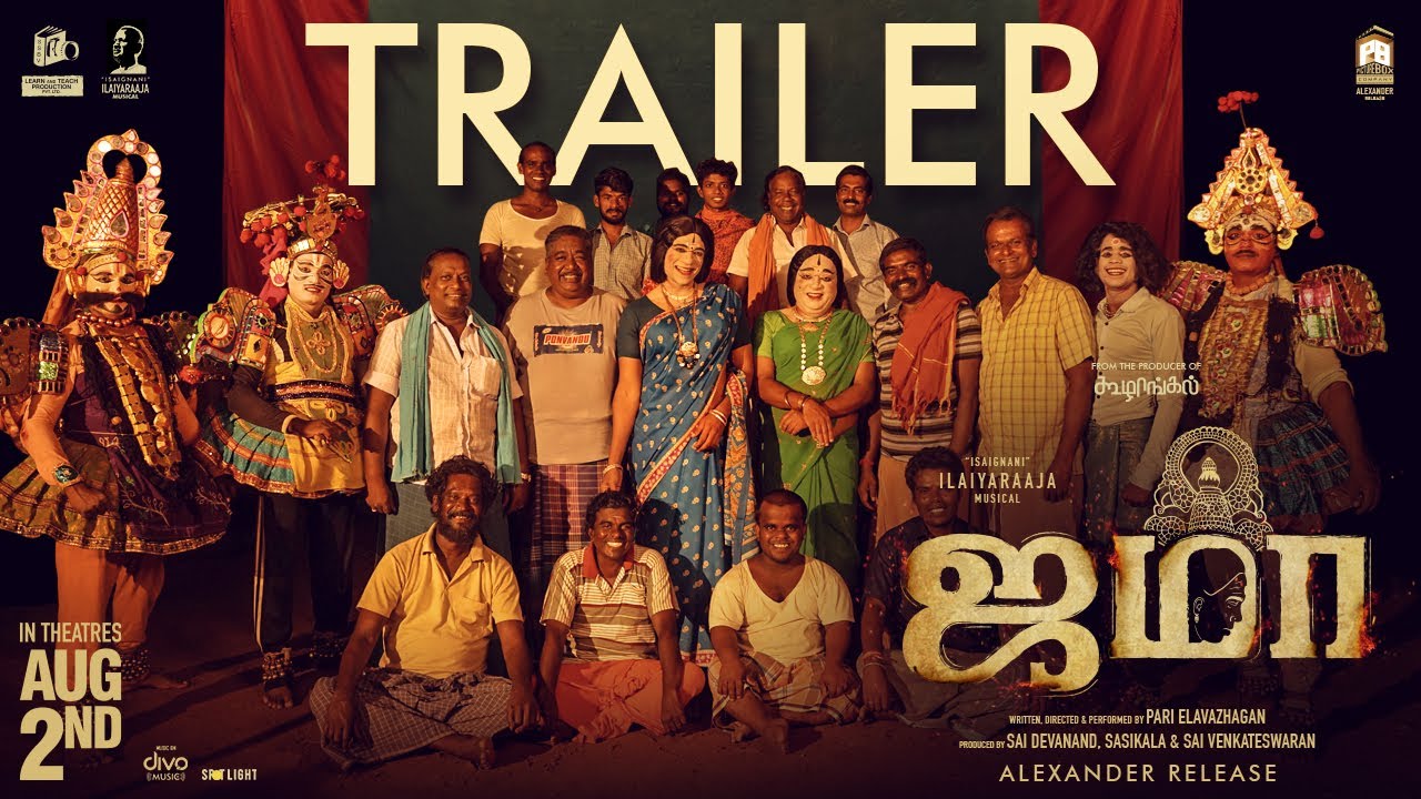 Jama 2024 | Jama Tamil Movie: Release Date, Cast, Story, Ott, Review, Trailer, Photos, Videos ...