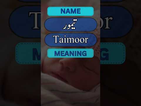 Taimoor Name and Meaning in Urdu and English #viral #shortsfeed #IslamicNames #Islamicbabynames #boy