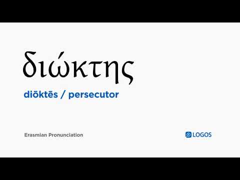 How to pronounce Diōktēs in Biblical Greek - (διώκτης / persecutor)