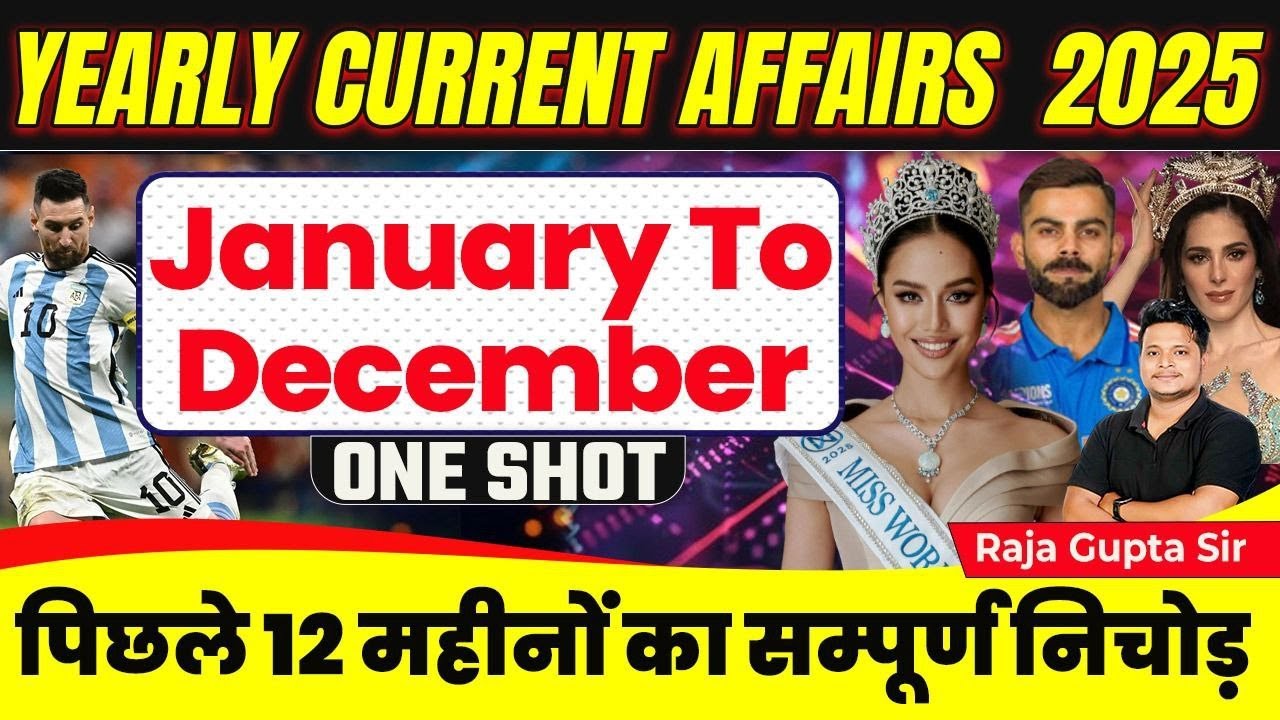 Last 12 Months Current Affairs 2025 |January - December 2025 | Yearly Monthly Current Affairs 2025