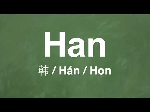 How to pronounce "Han" | "韩" in Chinese Mandarin | Common Chinese Names