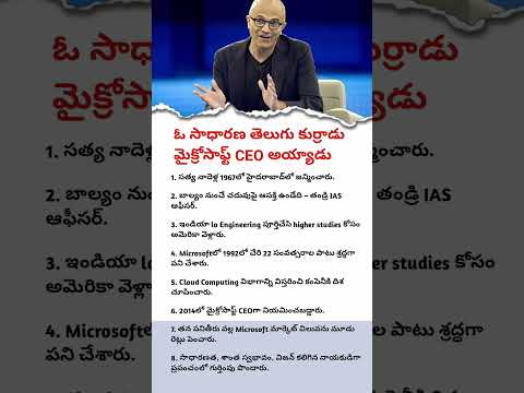 A Telugu Boy Who Became Microsoft CEO: Satya Nadella’s Incredible Journey You Must Know!#motivation