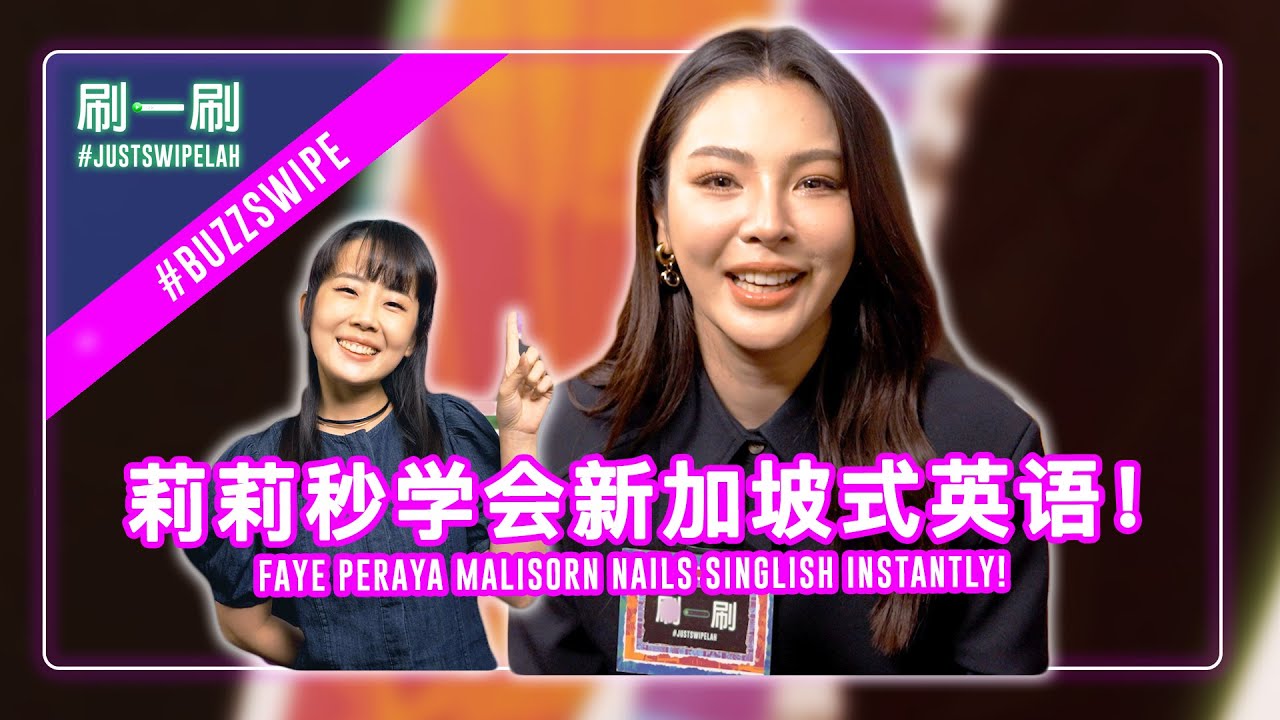 Faye Peraya Malisorn ฝ้าย สุภาพร teases major surprise for fans in 2026! 莉莉预告2026大惊喜！#justswipelah