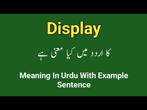 Display meaning in Urdu || Meaning of display in urdu/hindi || Display ka matlab kia hota ha