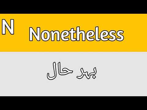 Nonetheless Meaning In Urdu