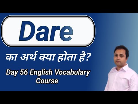 Dare ka hindi me matlab|Dare meaning in Hindi