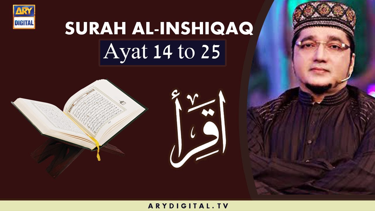 Iqra Surah Al Inshiqaq Ayat 14 To 25 16th March 2020 ARY