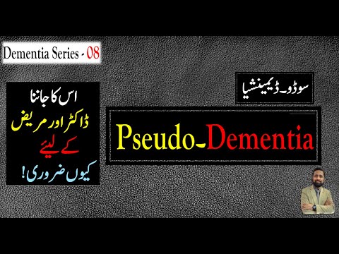 Pseudodementia:  Treating Reversible Cognitive Impairment. Urdu/Hindi: Dr. Ali Hassan