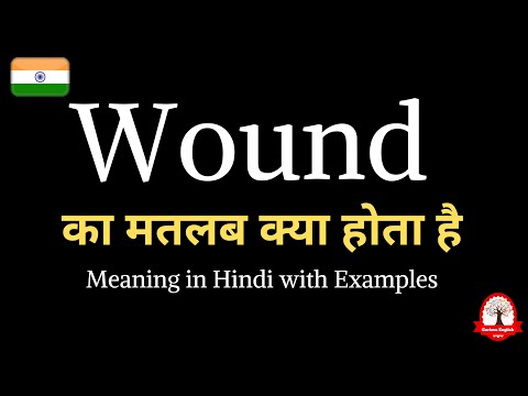 Wound meaning in Hindi | Wound kya matlab hota hai | Daily use English words