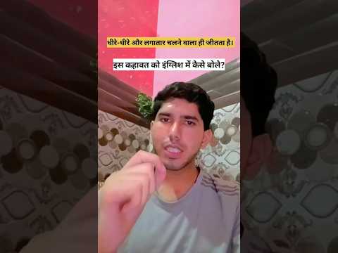 Proverbs | Proverbs in english | English proverbs with hindi meaning #englishshort #englishvideo #yt