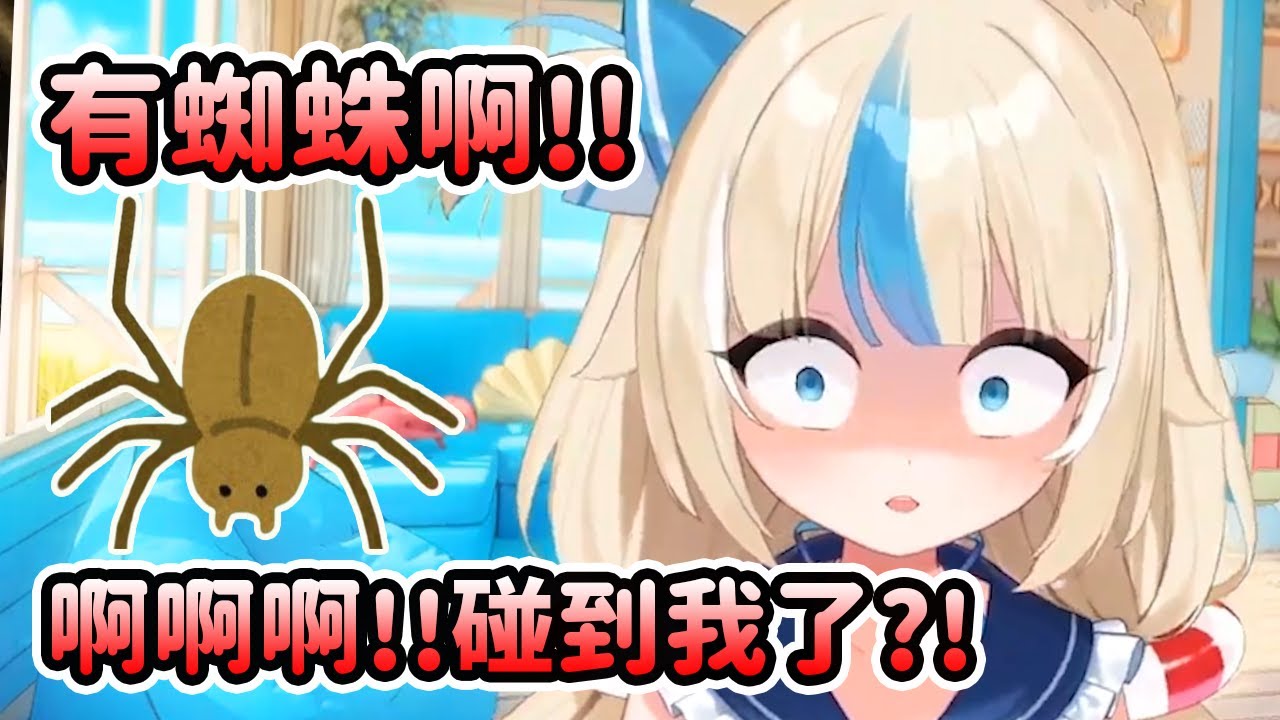 Saba開歌回唱到一半突然有蜘蛛入侵?!【Sameko Saba】【Vtuber中文】 | Hololive烤肉架協會