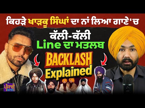 Backlash Song Prem Dhillon Explained | Song Lyrics with meanings | Breakdown | Ranjeet Siyan