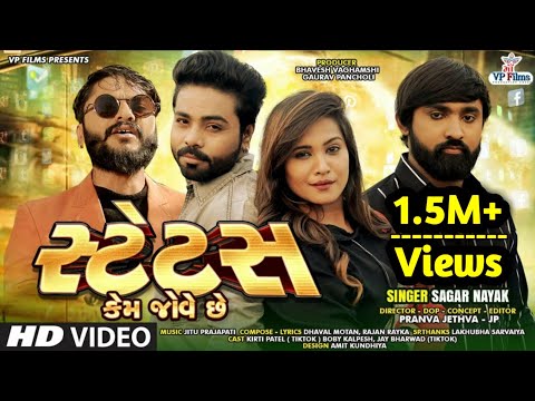 Status Kem Jove Chhe || Kirti Patel || Sagar Nayak || Gujrati Song 2020 || @Vp Films Gujarati