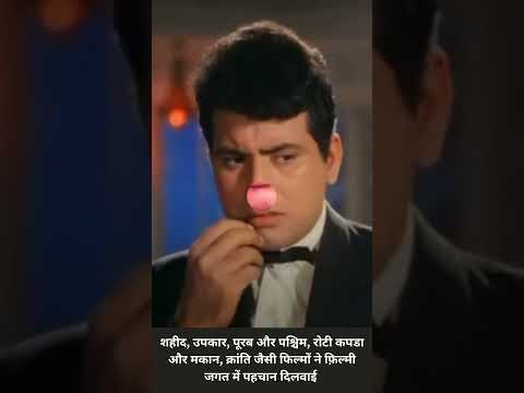 Manoj Kumar Aka 'Bharat Kumar' | Actor & Film Director