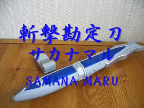 Shinken gold armas. | Samurai sentai shinkenger