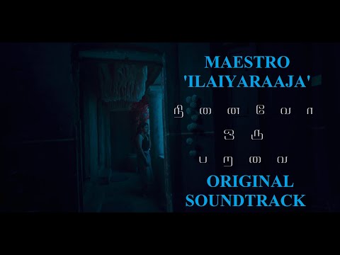 Maestro 'Ilaiyaraaja' - Ninaivo Oru Paravai OST(2023) - Original Background Score