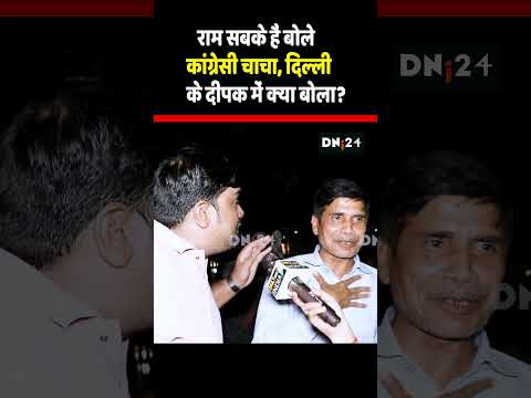 #rahulgandhi #indianarmy #operationsindoor #pakistan #congress #bjp #delhikadeepak