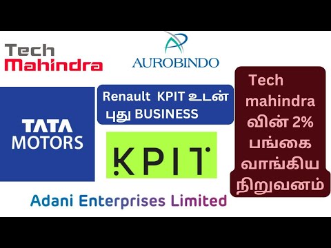 KPIT - Renault software partner | Tatamotors | Techmahindra | Aurobindapharma new project Tamil.