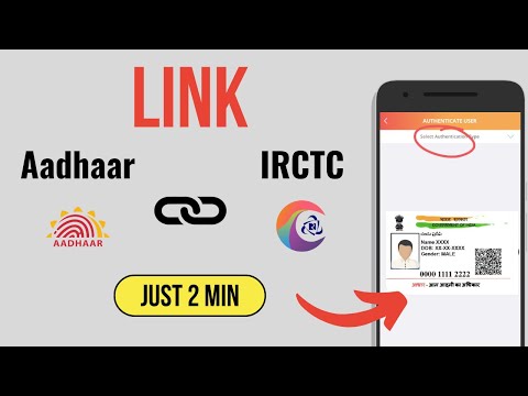 How To Link Aadhaar To IRCTC Account | How To Authenticate Aadhaar In IRCTC | Tamil