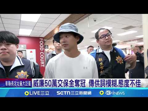 藝人閃兵案擴大 | 三立新聞網