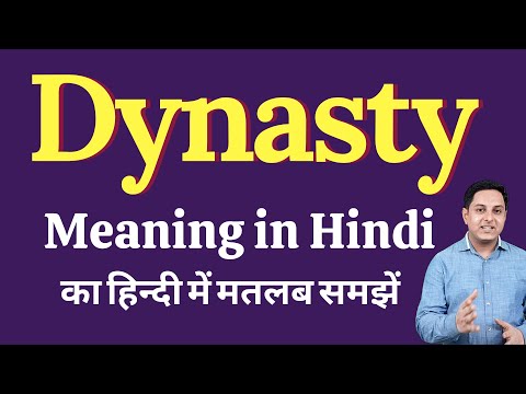 Dynasty meaning in Hindi | Dynasty ka kya matlab hota hai | Spoken English Class