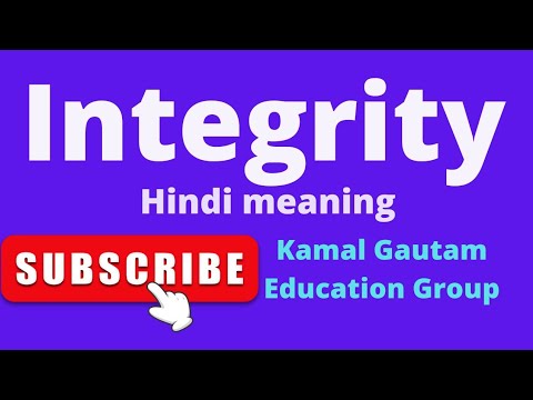 Integrity meaning in hindi। integrity ka matlab kya hota hai #kamalgautam