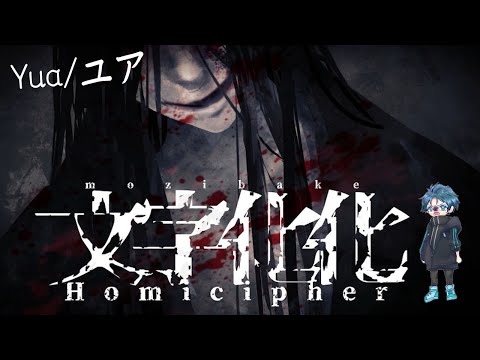 Steam Community :: Homicipher: Demo