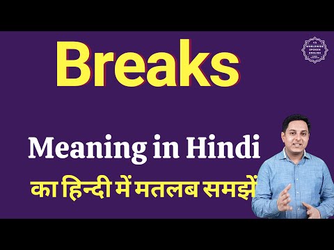 Breaks meaning in Hindi | Breaks ka matlab kya hota hai