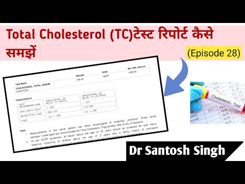 How To Read TC Test (total cholesterol) Blood Test Report? HDL | LDL | Dr Santosh Singh (Episode 28)