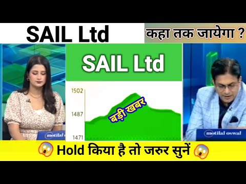 sail share news today l sail share price today l sail share latest news l sail share news l sail