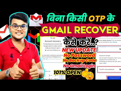Gmail Account Recovery Kaise Kare 2025 | How To Recover Gmail Account | Gmail Recover Kaise Kare