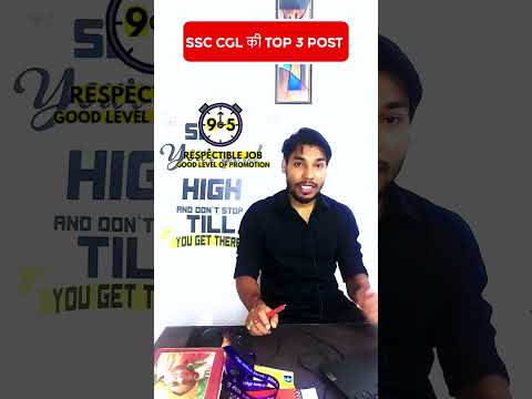 Top 3 Post in SSC CGL 🔥| Which is your favourite?👨💼👮♂️⭐️⭐️⭐️